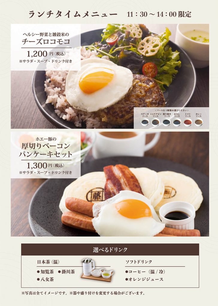 【marufujiカフェ】ソファー席あり！落ち着く抹茶スイーツと和菓子が最高 | 天王寺めし.com